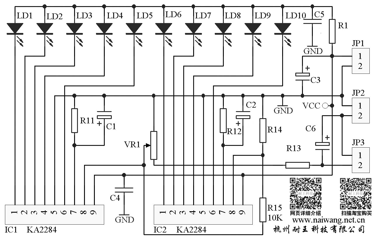 两片KA2284制作10段音乐LED电平指示灯散件DIY电子制作趣味套件_杭州耐王科技有限公司