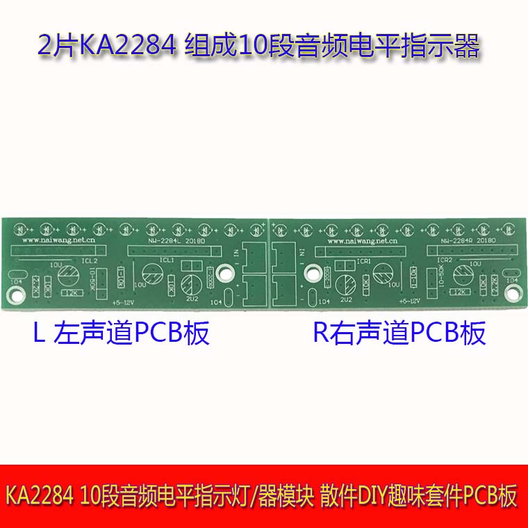 KA2284 10段音频LED电平指示灯/器模块 散件 DIY趣味套件PCB板_杭州耐王科技有限公司
