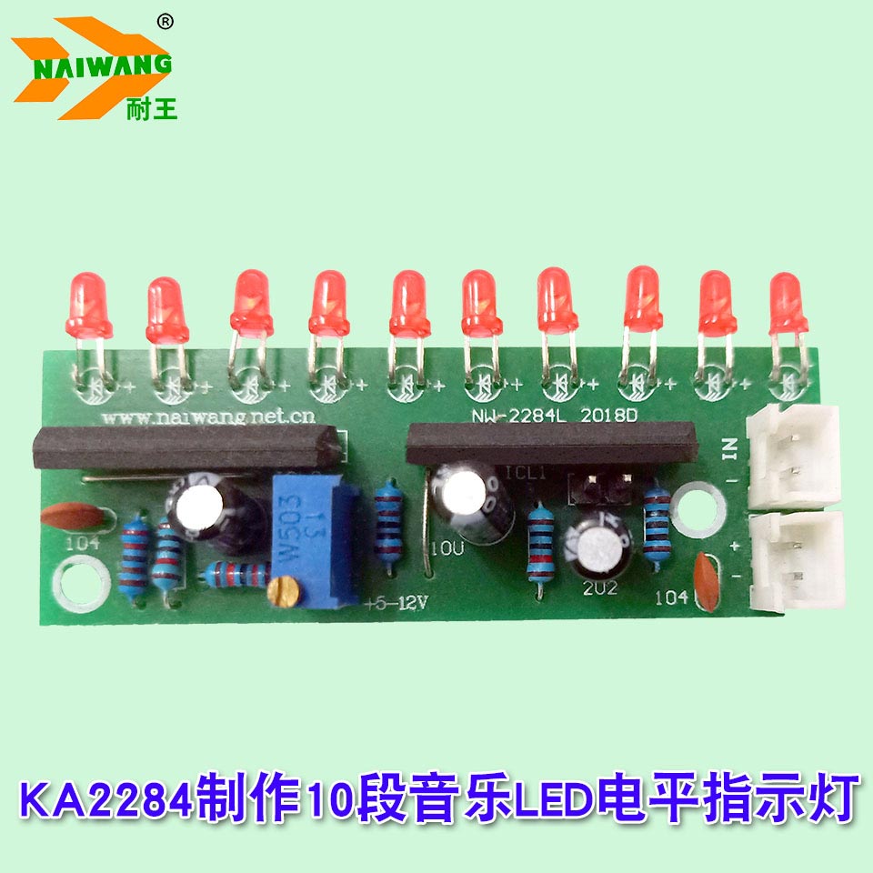 两片KA2284制作10段音乐LED电平指示灯散件DIY电子制作趣味套件_杭州耐王科技有限公司